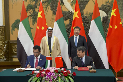 Mubadala Development Company China Development Bank Capital CDBC and ...